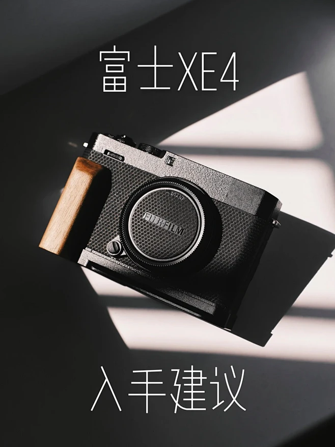 全网缺货的爆红相机富士xe4到底有多香-花瓣网