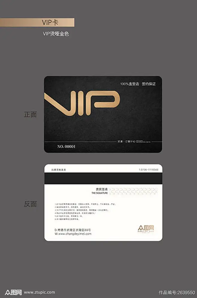 医美医疗整形美容贵宾卡VIP卡素材-花瓣网