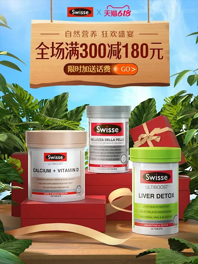 618保健品 swisse斯维诗海外旗舰店-花瓣网