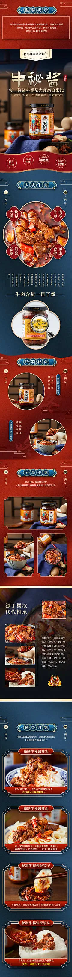 咚咚锵大块肉牛肉酱秘制拌饭酱香辣拌面调味酱料下饭辣酱220g_2瓶-tmall-花瓣网