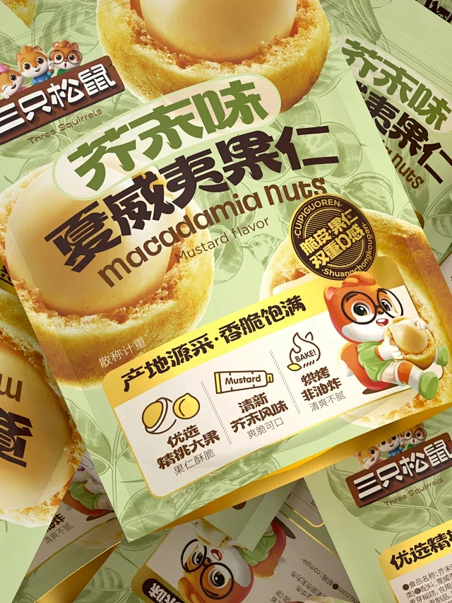 每天坚果包装 - 小红书搜索-花瓣网