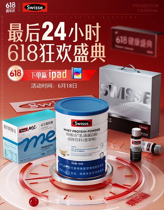 Swisse斯维诗京东自营旗舰店 - 京东-花瓣网