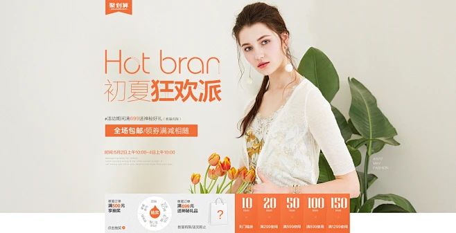 首页-sedate旗舰店-天猫Tmall.com图片_海报【女装】图片素材-花瓣网