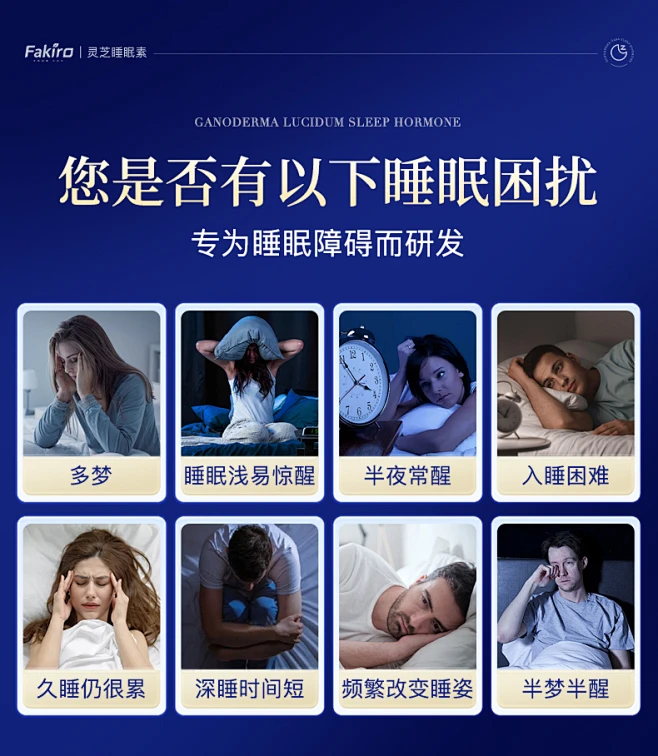 美国Fakiro秀利康灵芝安瓶睡眠片gaba氨基丁酸助闪睡非退黑褪黑素-tmall.com天猫-花瓣网