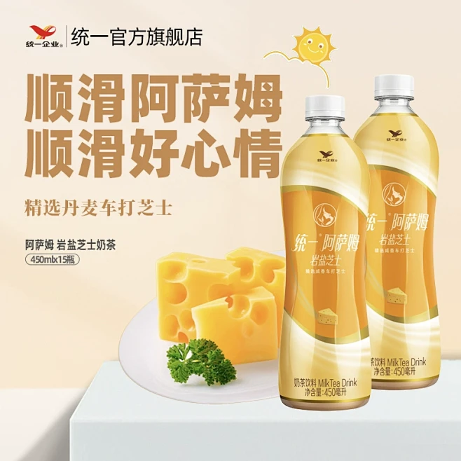统一阿萨姆奶茶岩盐芝士风味饮料450ml*15瓶官方旗舰店整箱装-tmall.com天猫-花瓣网