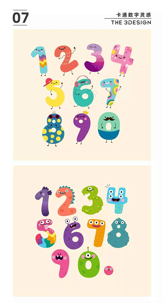 萌动我心卡通的数字设计 卡通数字设计充满了趣味性和夸张性，它可以带来一