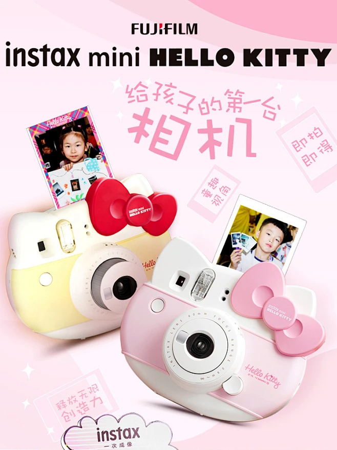 富士相机 mini HelloKitty相机 含拍立得相纸 一次成像美颜可爱款-tmall.com天猫-花瓣网