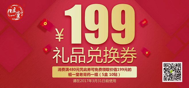 礼品兑换券 代金券-花瓣网