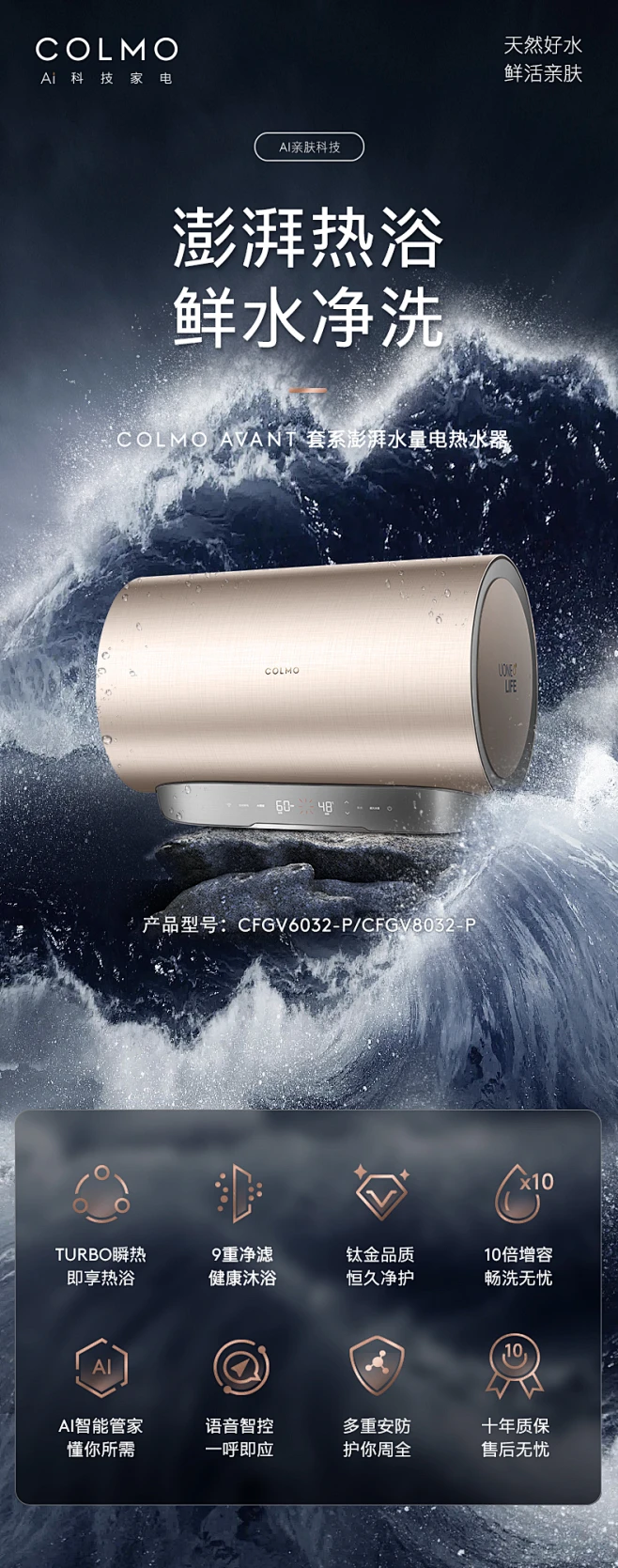 COLMO电热水器家用储水式60升80升速热卫生间洗澡器节能GV6032-P-tmall.com天猫-花瓣网