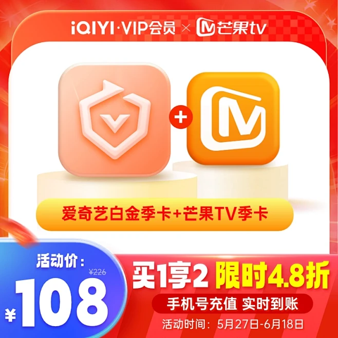 【赠芒果TV季卡】爱奇艺白金vip会员银河奇异果VIP会员3个月季卡-tmall.com天猫-花瓣网