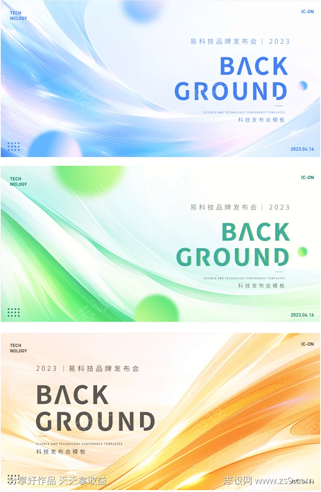 炫彩科技发布会背景板_源文件下载_AI格式_2250X3455像素-kv,主视觉,背景板,发布会,大气,科技,炫彩,会议-作品编号 ...