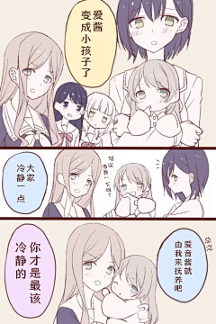 MYGO-q版/cp图/短漫画(1)-花瓣网|陪你做生活的设计师 | 948A236E4C8F