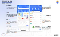 腾讯安全移动端改版-APP-UICN用户体验设计平台-花瓣网