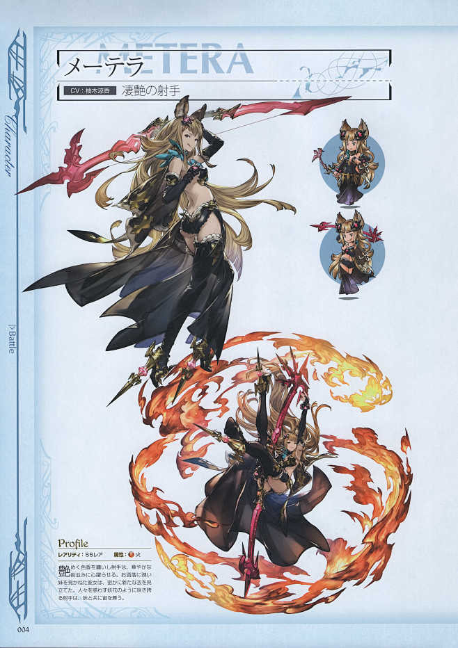 Granblue_Fantasy_Graphic_Archive_III_004