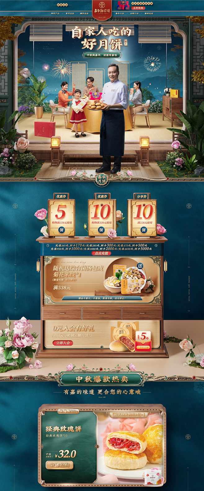 @佑佑佑小溪 采集 新国风 传统节日 中秋节 食品零食饮料 日用快消品 母婴奶粉 保健品 大促海报kv首页 活动页面 嘉华食品旗舰店