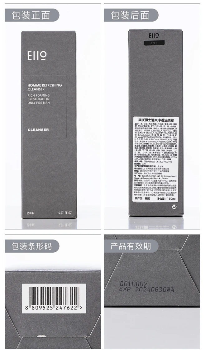 eiio男士洗面奶专用氨基酸深层清洁补水保湿控油正品官方旗舰店-tmall.com天猫图片_D-电商美妆产品图片素材-花瓣网