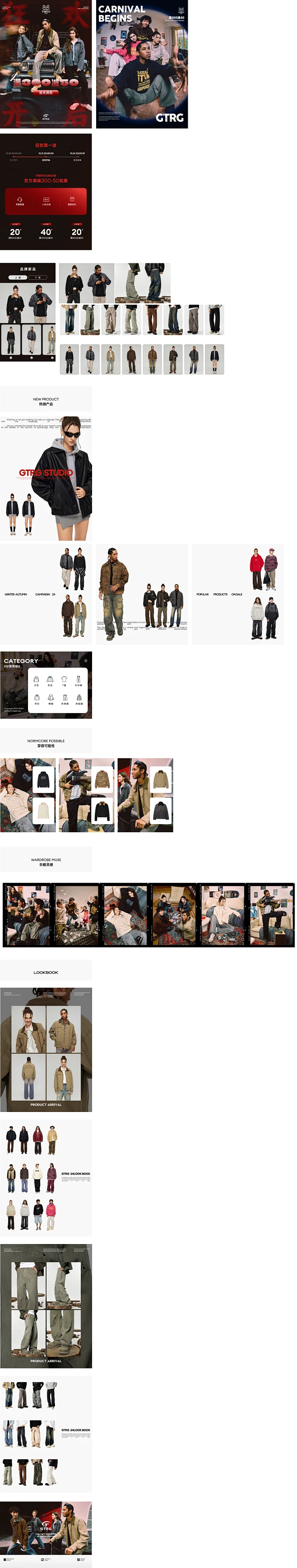 GTRG双十一-花瓣网