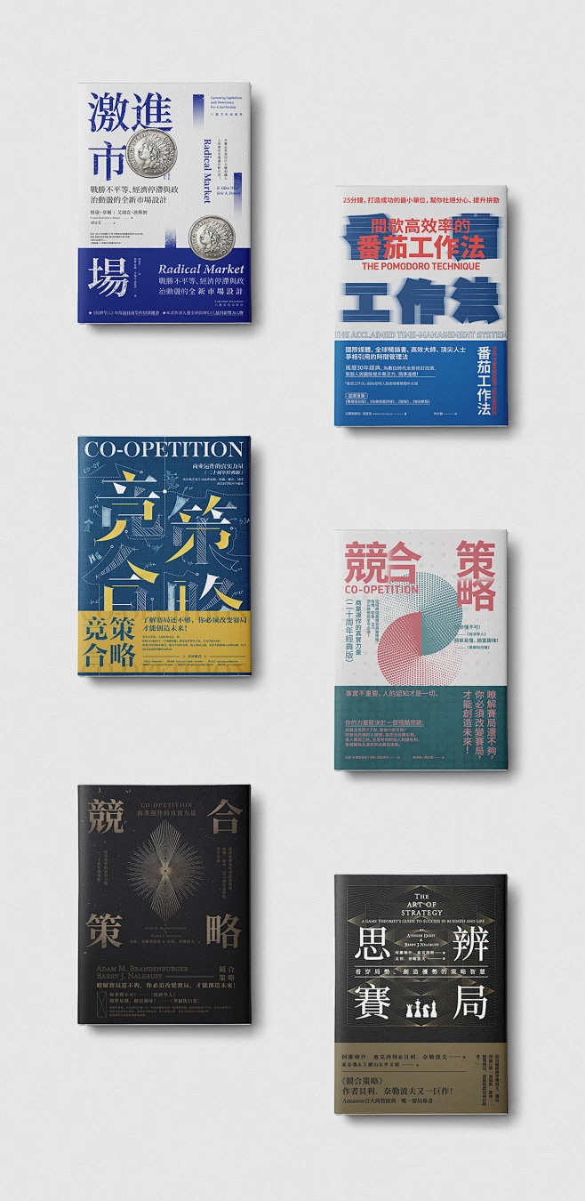 书籍装帧设计合集NO.3_付顽童_【68Design】-花瓣网