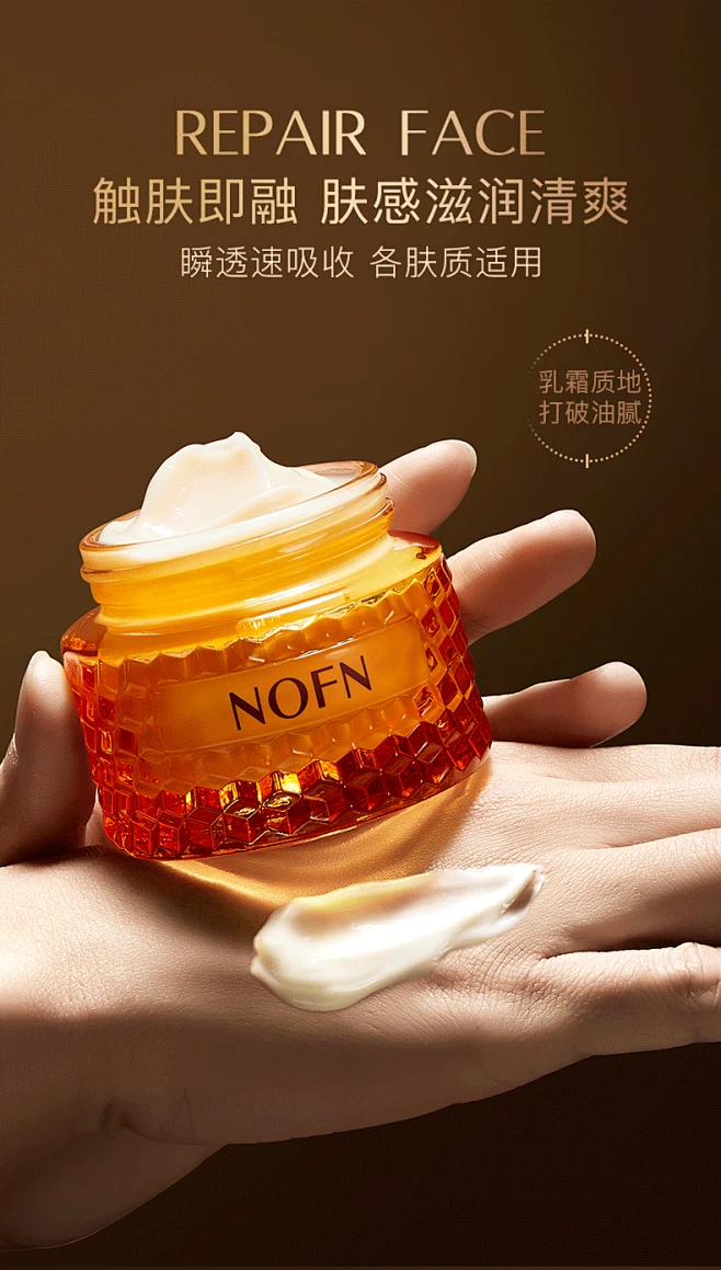 澳洲NOFN金致臻颜玻色因松露奢养面霜紧致补水养护舒缓高保湿晚霜-tmall.com天猫-花瓣网