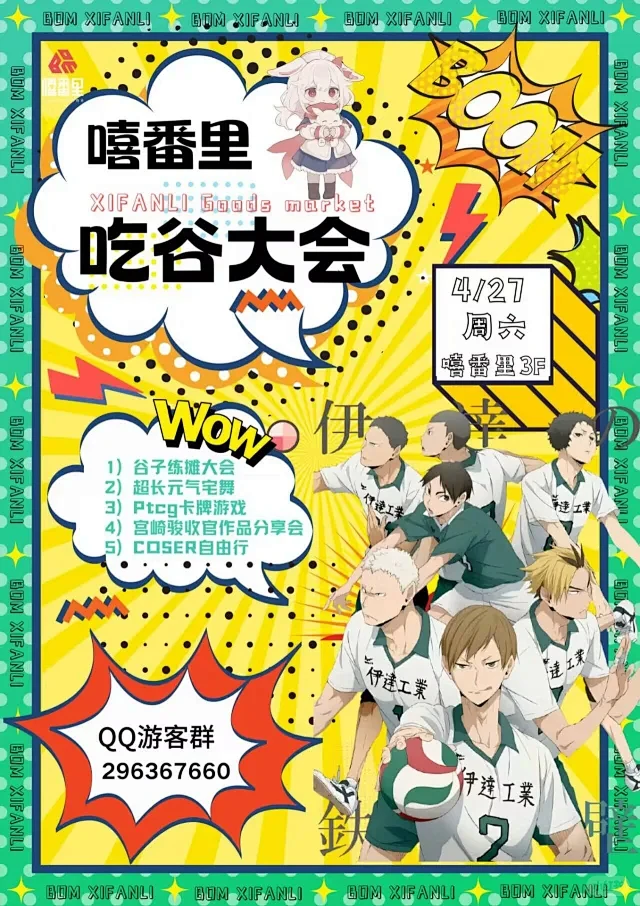 吃谷大会 - 小红书搜索-花瓣网