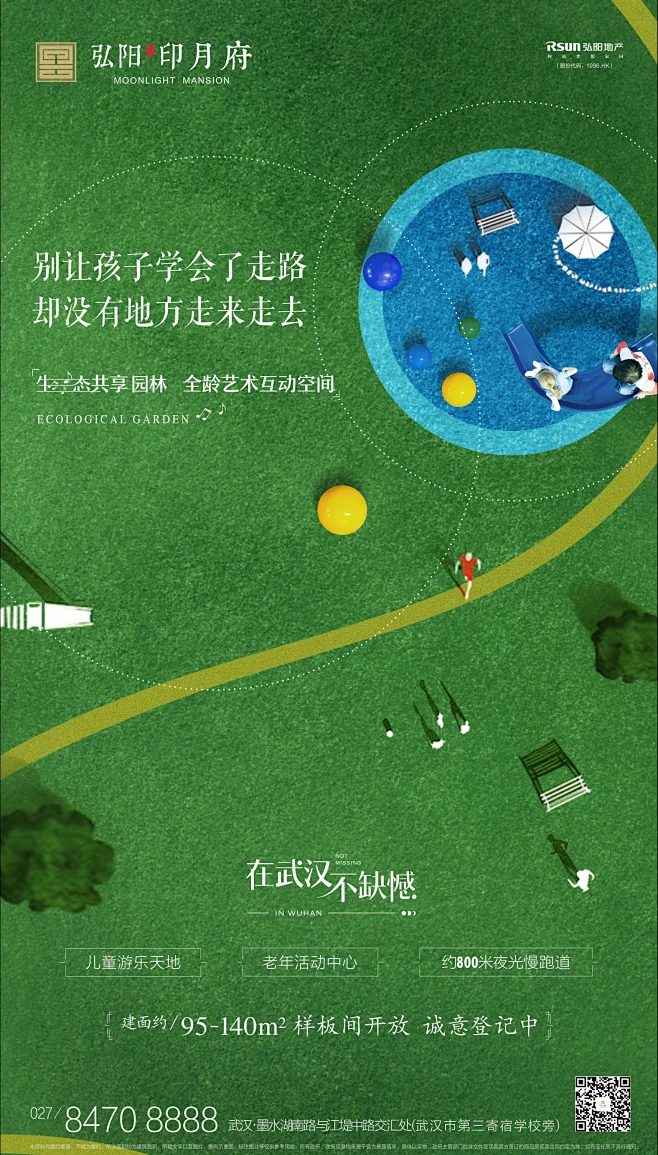 武汉地产微信稿弘阳印月府 在武汉不缺憾B01图片_视觉-板式图片素材-花瓣网