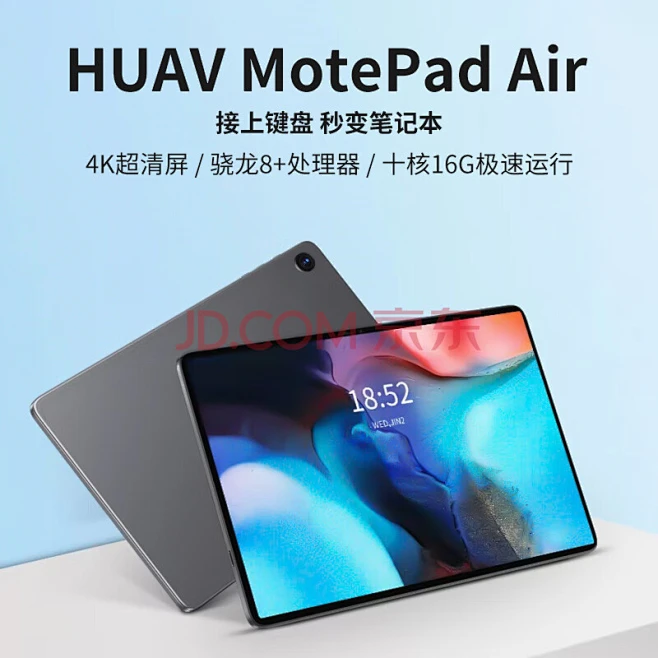 HUAV平板电脑超清全贴合屏十核网课学习游戏二合一全网通5GWiFi教育Pad Pro 曜金黑 新Pro旗舰12+128G WIFI+原装蓝牙 ...