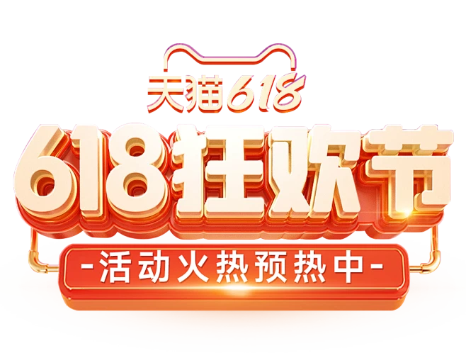 618字体-花瓣网