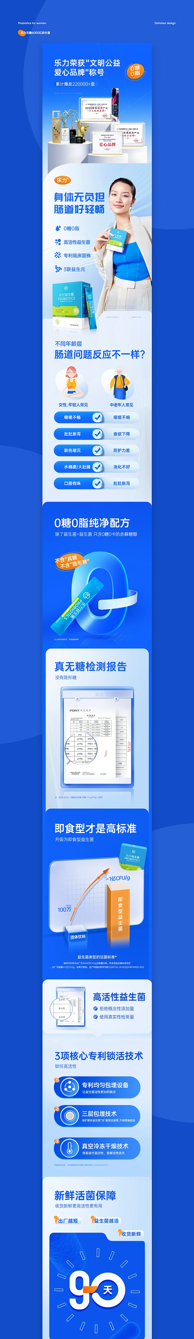 益生菌详情-花瓣网