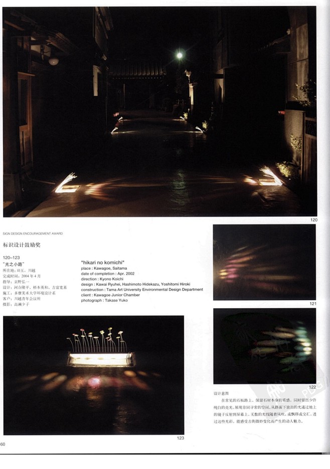 f178 标识与街景日本空间设计大奖系_页面_062