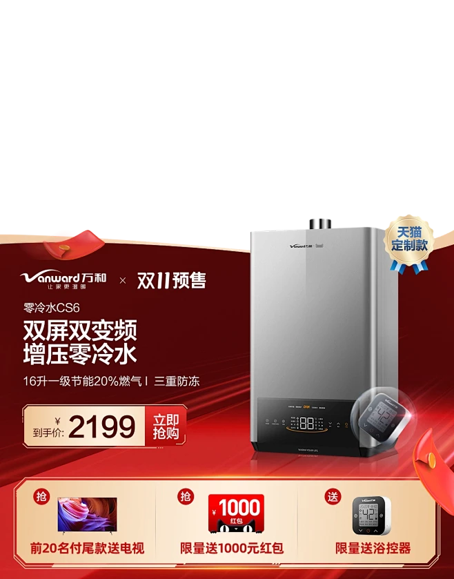 vanward万和官方旗舰店