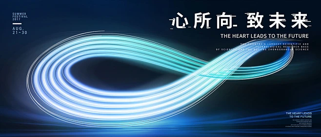 莫比乌斯环无限大符号线条活动KV主视觉展板PSD设计素材模版 Z296-淘宝网-花瓣网