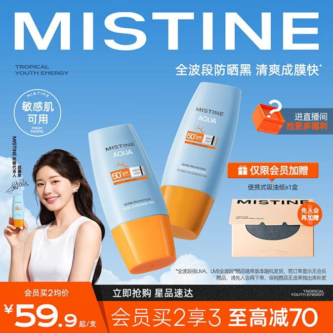 Mistine泰版小黄帽防晒霜乳SPF50+面部防紫外线隔离春夏女蜜丝婷-花瓣网