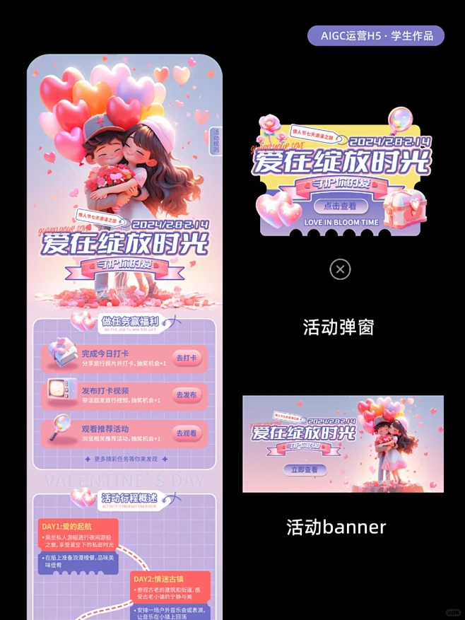 近期一波儿AIGC运营H5作品合集~ - 小红书-花瓣网