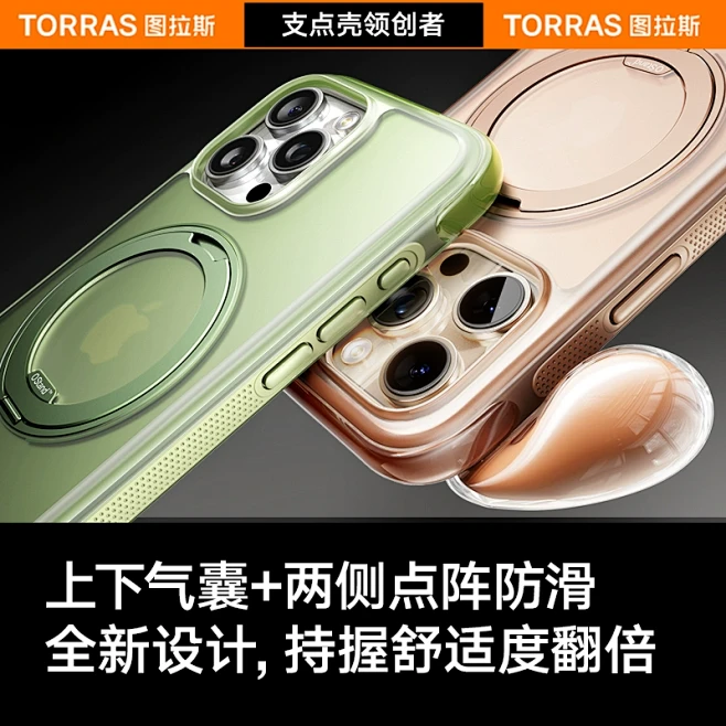 [全新升级气囊]图拉斯支点壳OAIR适用苹果16ProMax手机壳新款iPhone15相机按键全包防摔pm高级保护带支架磁吸-tmall ...