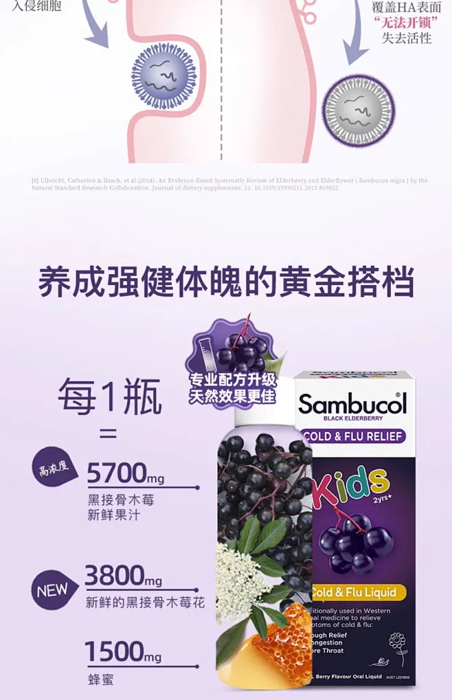 接骨木莓Sambucol善倍康小黑果接骨木儿童VC免疫力糖浆旗舰店正品-tmall.com天猫 - - - - - - - - - - - - - - ——→ 【 率叶插件，让您的花瓣网更好用 ...