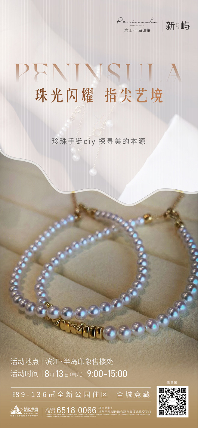 0811半岛活动贴片_画板 1 副本 2