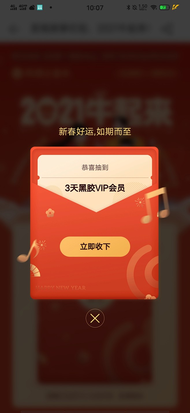 网易云音乐
