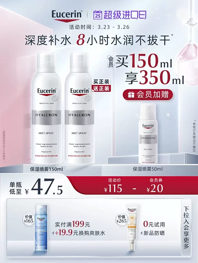 优色林补水保湿喷雾舒缓温和细腻爽肤化妆水150ml滋润修护敏感肌-tmall.com天猫-花瓣网