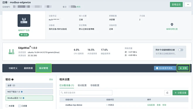 Modbus 设备 | QingCloud 物联网平台文档-花瓣网