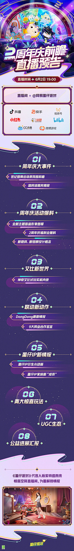 h5/ui/海报/banner-花瓣网|陪你做生活的设计师 | TapTap