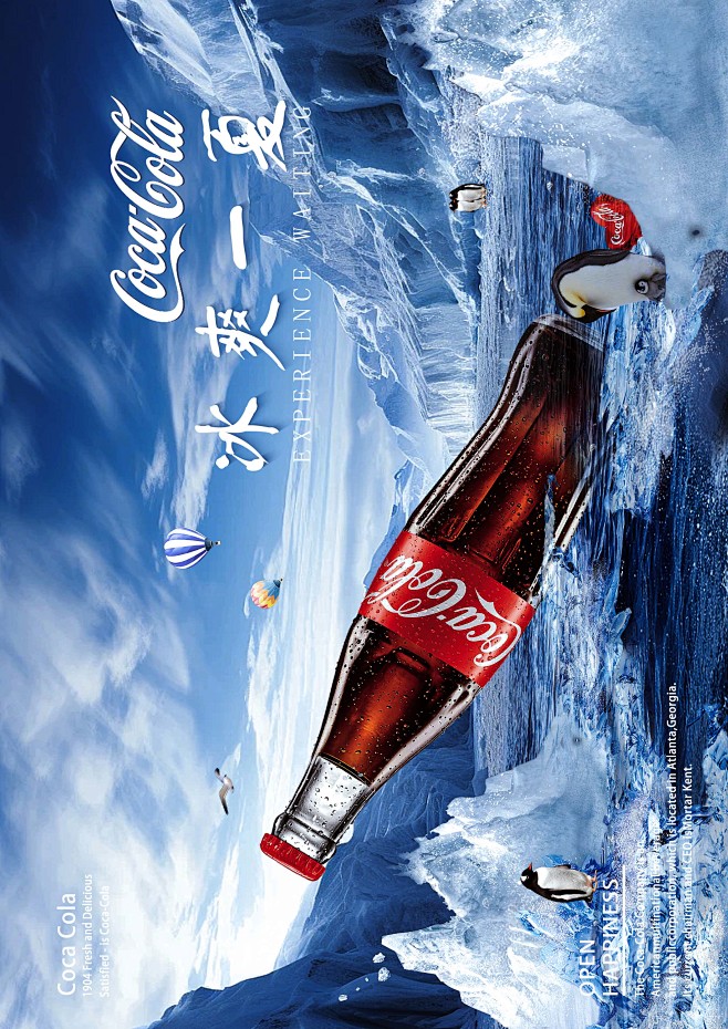 可口可乐海报