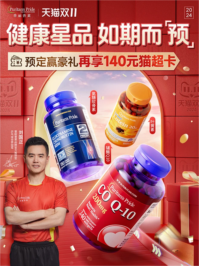 普丽普莱保健品海外旗舰店-花瓣网