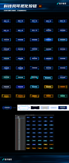 按钮-花瓣网|陪你做生活的设计师 | 可视化大屏按钮素材