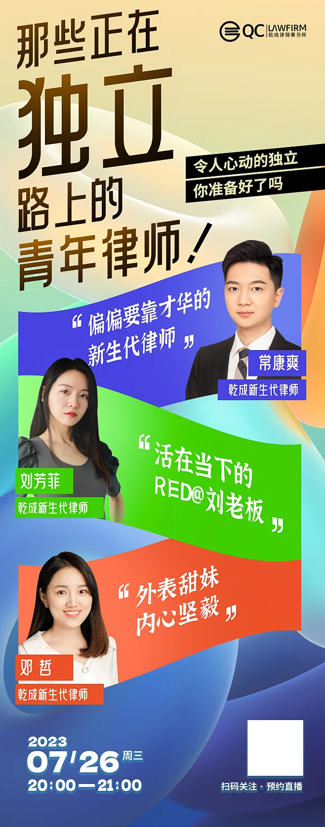 直播预告 -花瓣网