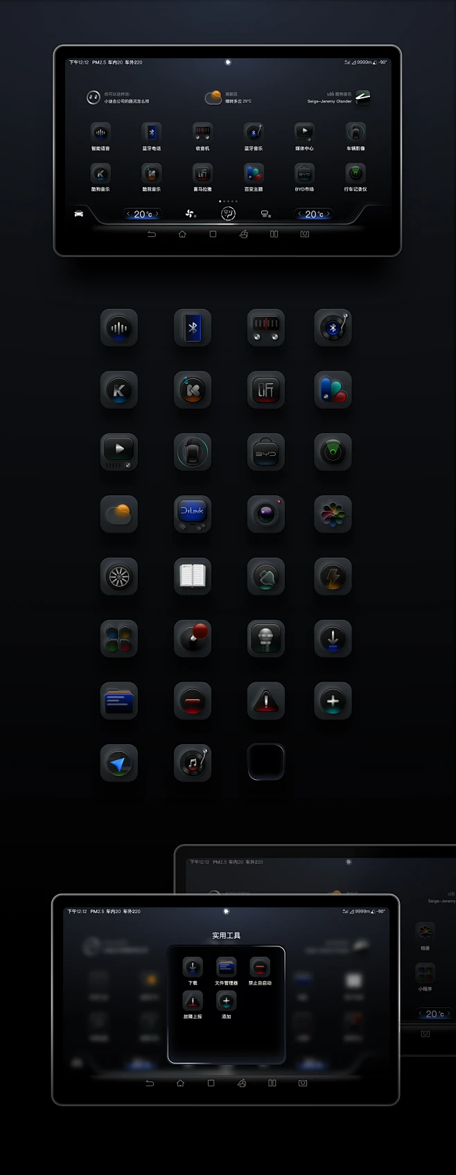 Metal Source 金属起源 - 比亚迪HMI 主题 -APP-UICN用户体验设计平台-花瓣网