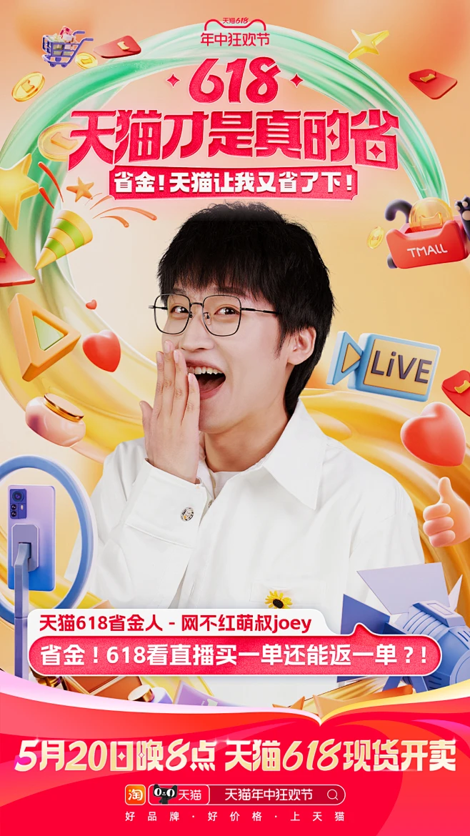 #618天猫才是真的省#-花瓣网