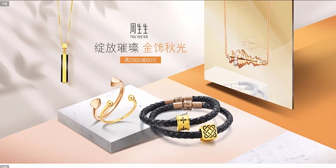 周生生官方旗舰店-1号店官网-花瓣网