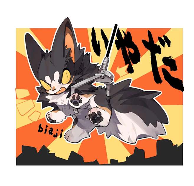 Furry图片转载 Twitter作者:Onsk墙.3
