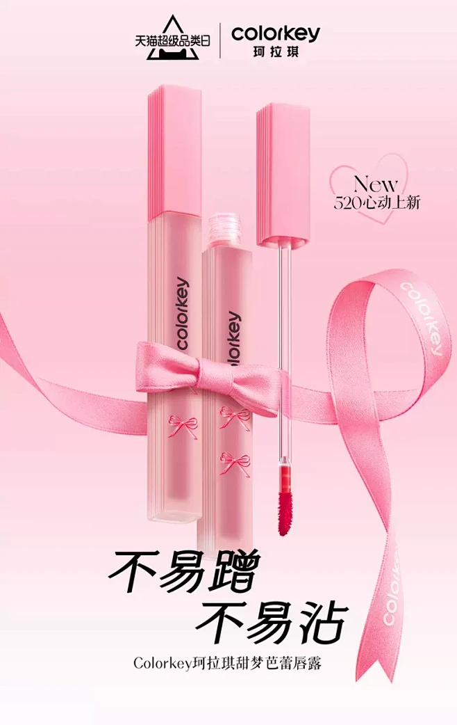 Colorkey珂拉琪官方旗舰店-花瓣网