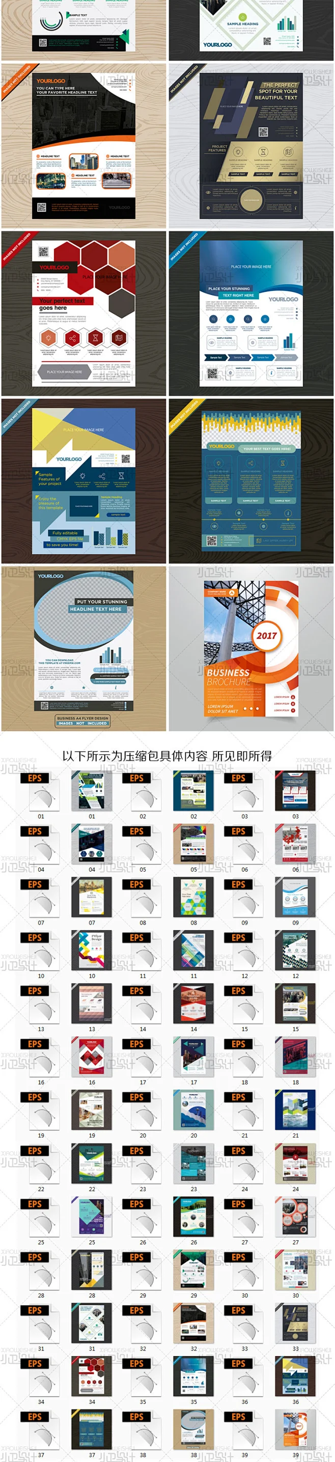 A4宣传单DM封面企业公司介绍手册图文H5排版矢量资源平面设计素材-淘宝网-花瓣网